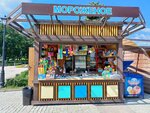 Мороженое (Chuvash Republic, Cheboksary, Stariy Gorod Quarter), dondurmacılar  Cheboksary'den