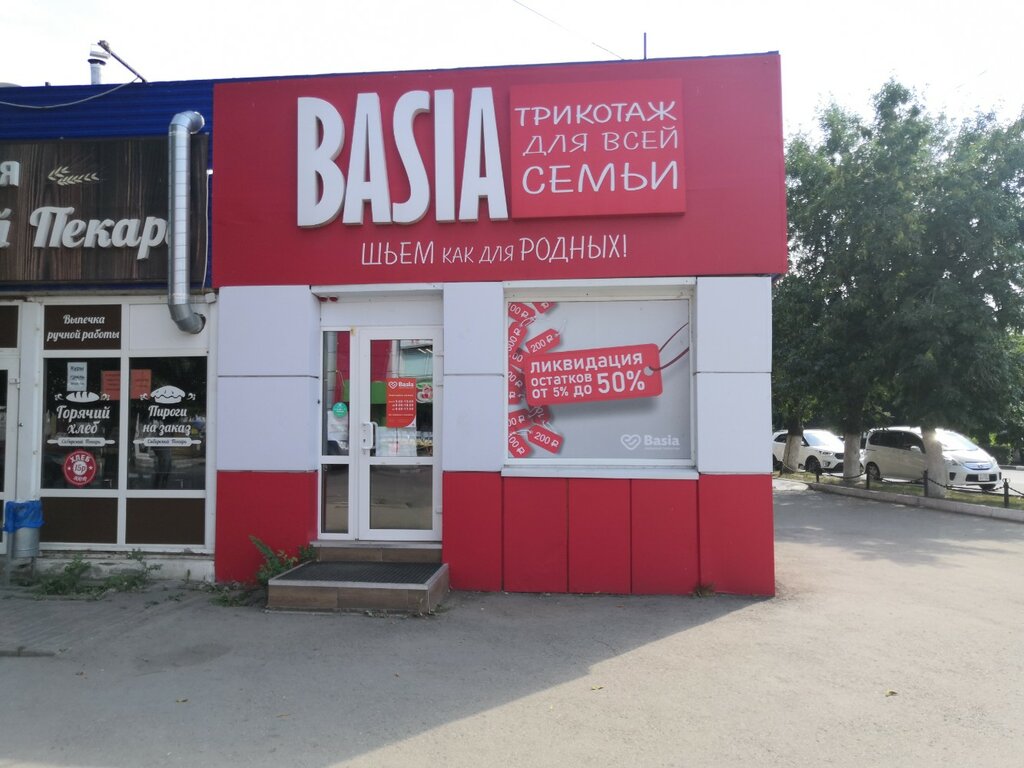 Örme üretimi Basia, Engels, foto