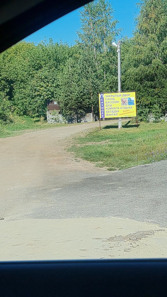 Saunalar Сауна, Arsk (Arça), foto