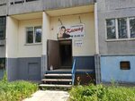 Kaskad (Sovetskaya Street No:36), güzellik salonu  Arhangelsk'ten