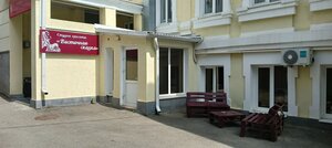 Восточная сказка (Karla Marxa Avenue No:90А), güzellik salonu  Stavropol'dan