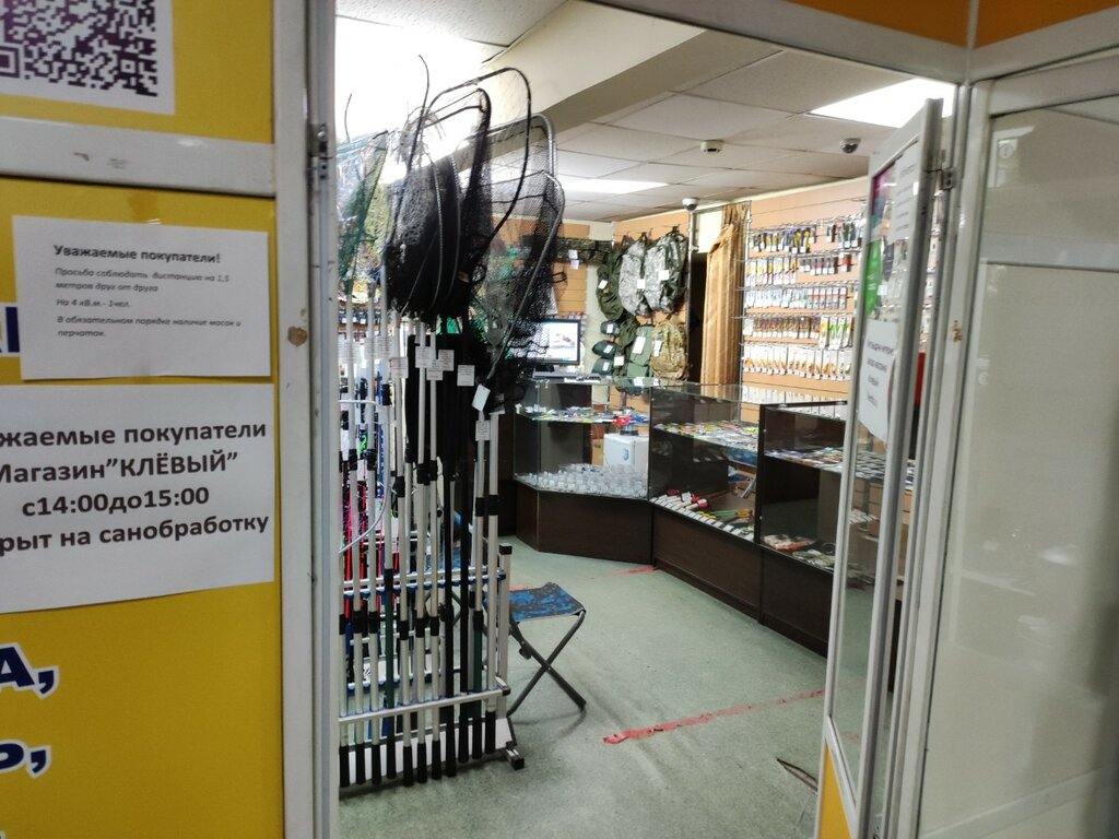 Balıkçılık ekipman firmaları Клёвый, Çita, foto