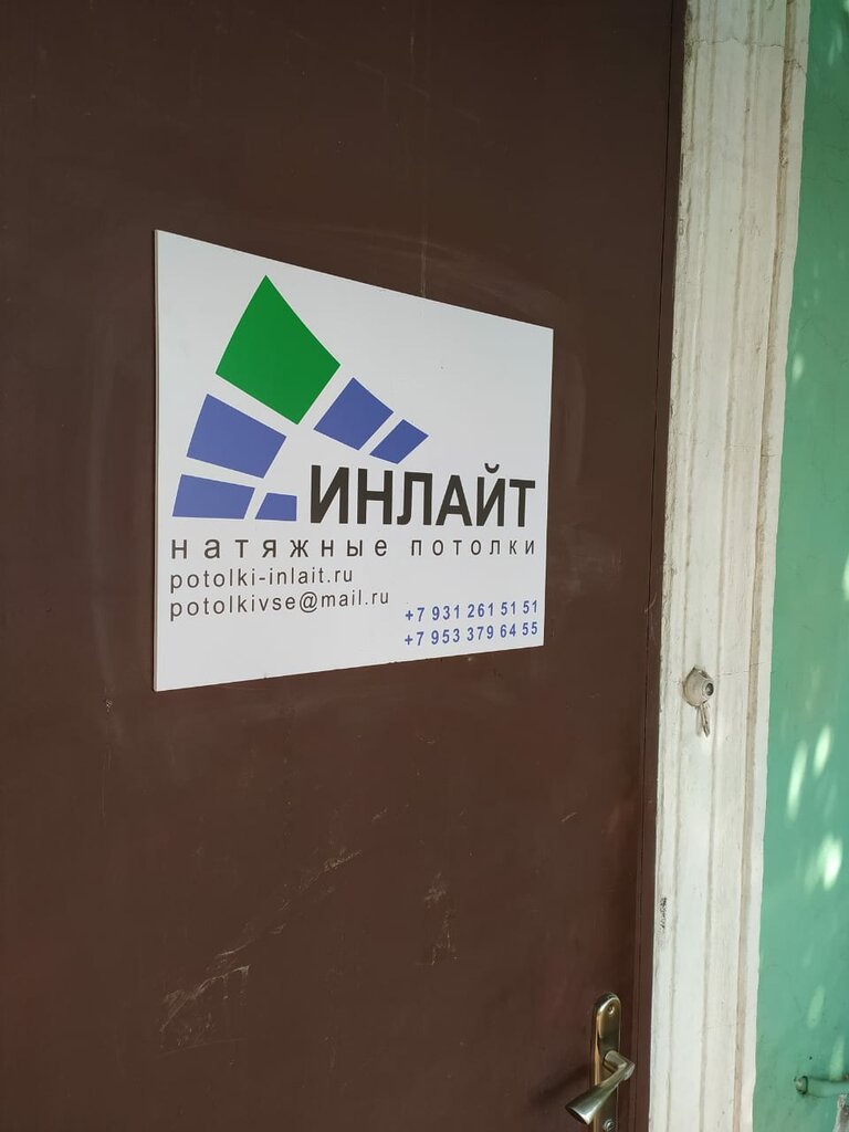 Tavan sistemleri Инлайт, Saint‑Petersburg, foto