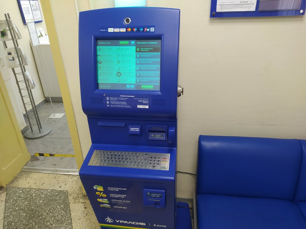 Ödeme terminali Uralsib, Kemerovo, foto