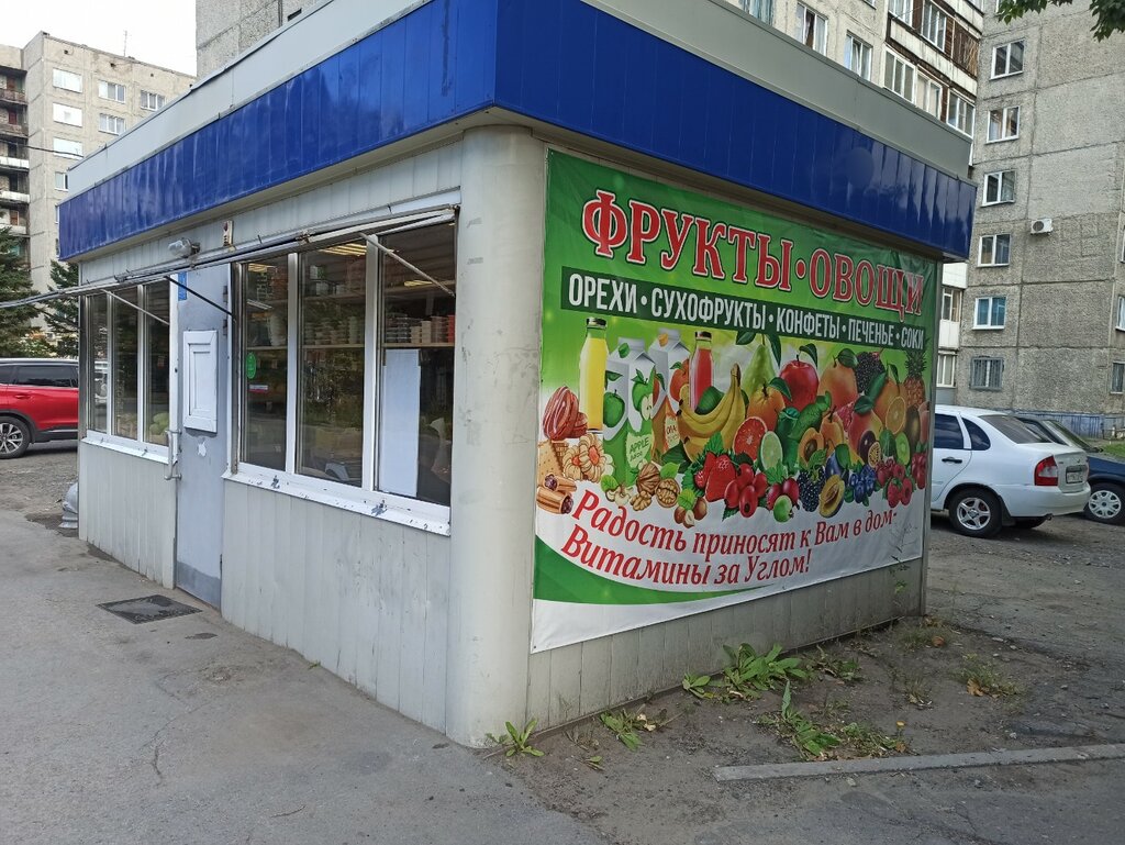 Manavlar Магазин овощей и фруктов, Barnaul, foto