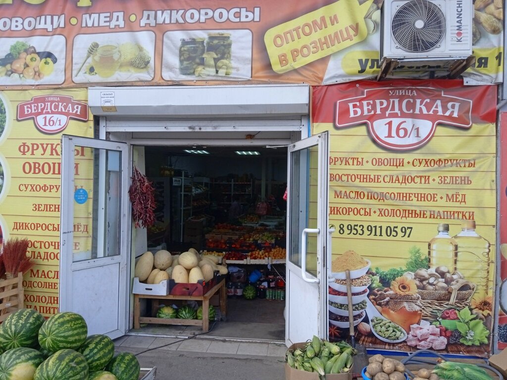 Toptan sebze ve meyve satışı Сухофрукты, Tomsk, foto