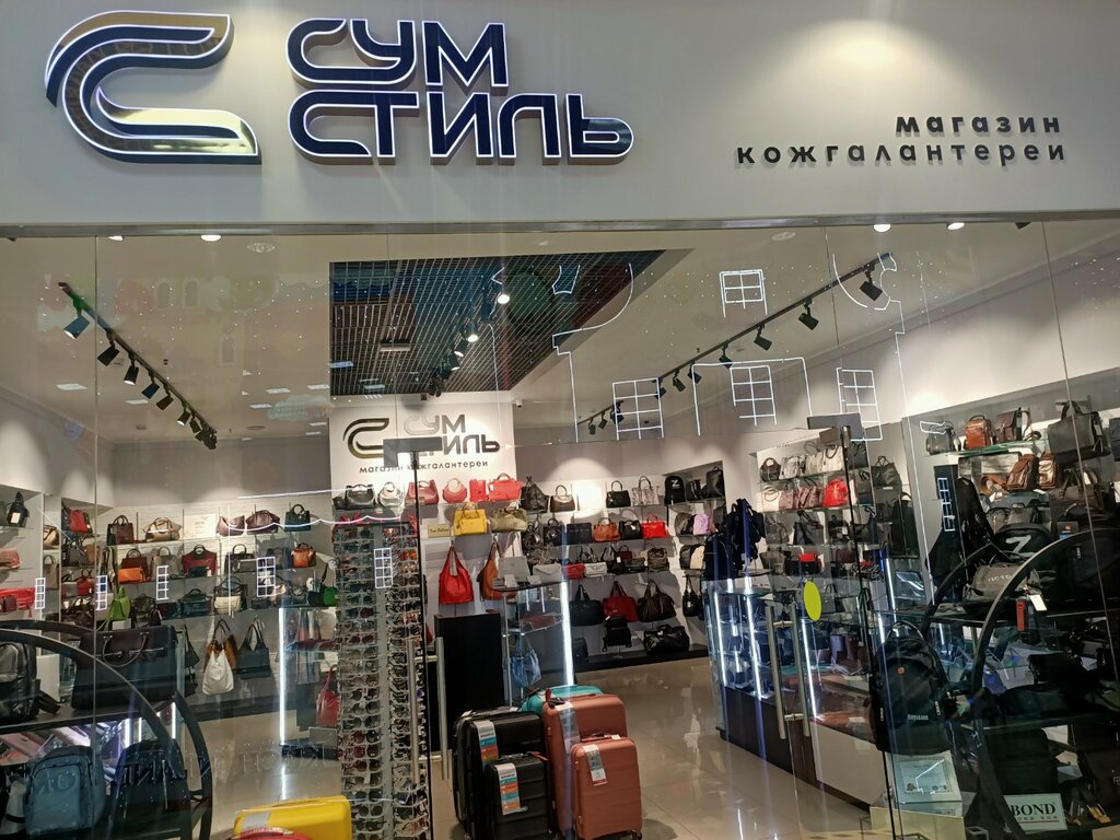 Çanta ve valiz mağazaları Сум стиль, Krasnodar, foto