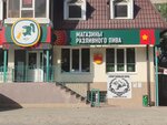 Pivoteka (ulitsa Palmiro Tolyatti No:34А), bira dükkanı  Pyatigorsk'tan