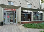 Aloha Soul (Yuriya Gagarina Street No:5), kahve dükkanları  Cheboksary'den