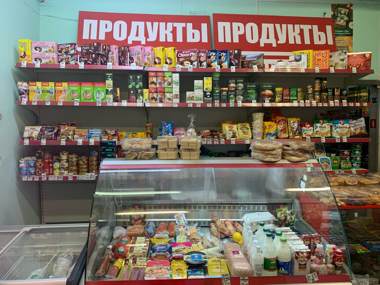 Market Мой дом, Saint‑Petersburg, foto