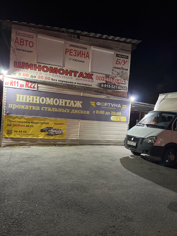 Oto lastik tamiri Shinomontazhnaya masterskaya Fortuna, Stariy Oskol, foto