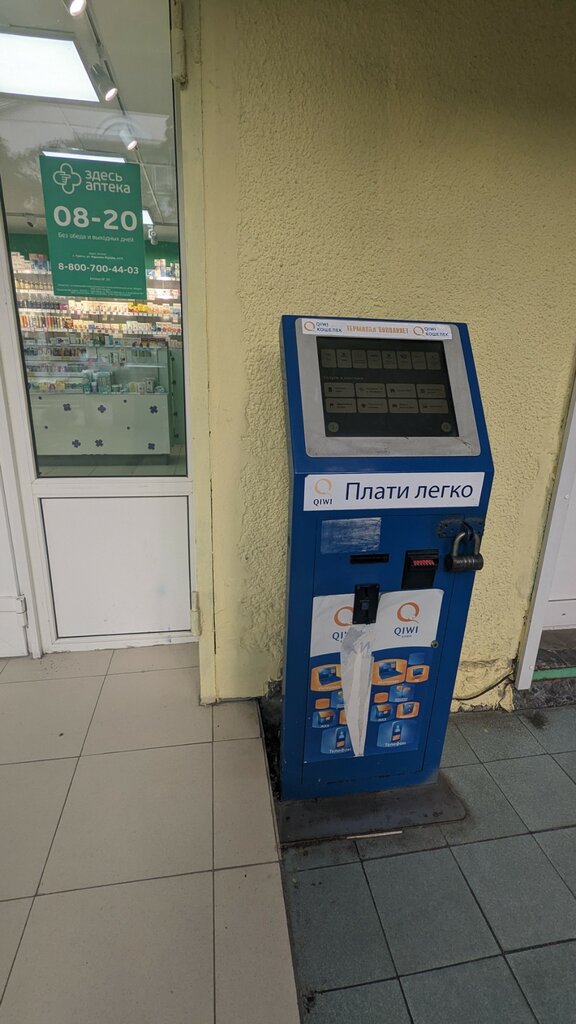 Ödeme terminali QIWI, Tuapse, foto