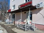 Pivnoy prichal (Lenina Street No:389), bira dükkanı  Stavropol'dan