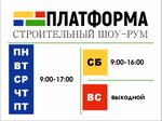 Platforma (25 Let October Street No:1Ф, Volgograd), tuğla firmaları  Volgograd'dan