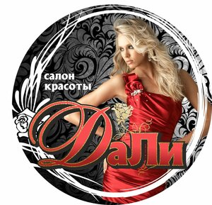 ДаЛи (Sovetskaya ulitsa No:47), güzellik salonu  Spassk‑Dalniy'den