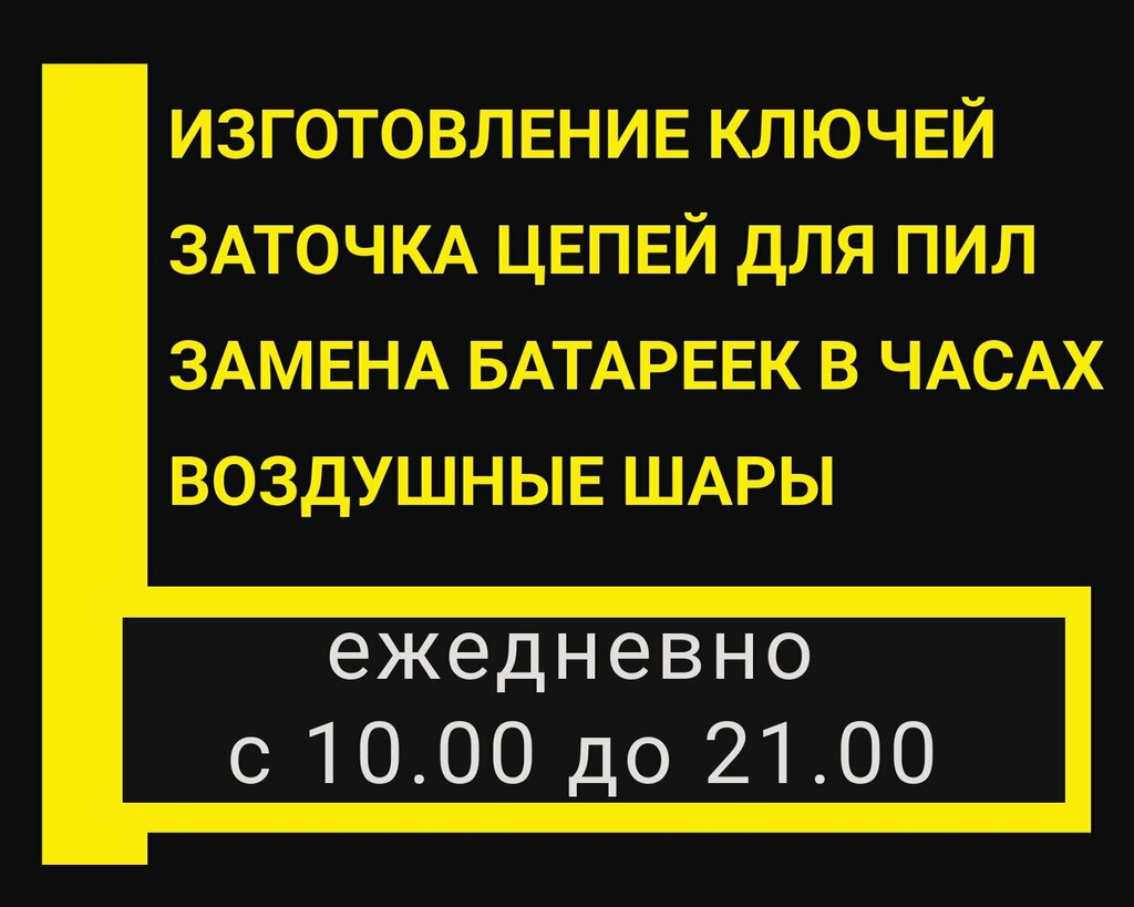 Anahtarların imalatı ve onarımı King of steel, Saint‑Petersburg ve Leningradskaya oblastı, foto