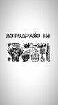 Autodrive 161 (Promyshlennaya ulitsa No:2Ж), otomobil yedek parçaları  Azov'dan