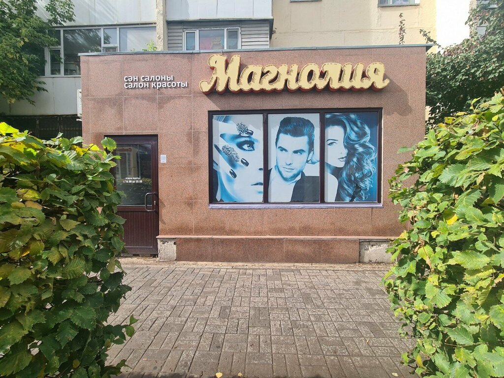 Güzellik salonu Magnoliya, Astana, foto