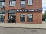 Кафе 24 часа (Moscow, Novomoskovskiy Administrative Okrug, Kommunarka District, Skandinaviya Residential Complex, ulitsa Edvarda Griga, 18к3), kafe  Moskova'dan