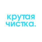 Cool Cleaning (Kosmonavtov Highway No:65В/1), temizlik şirketleri  Perm'den