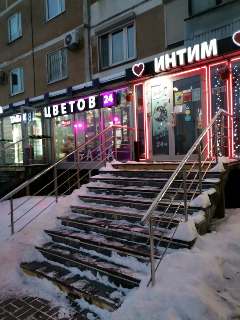 Erotik shoplar On i Ona, Moskova, foto