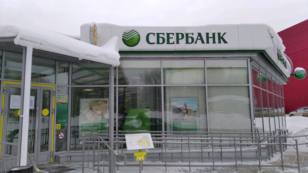 Banka Sberbank, Ulyanovsk, foto