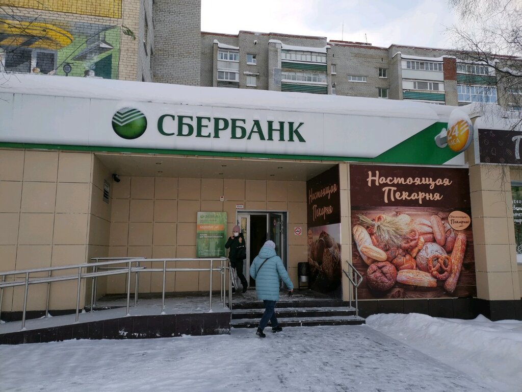 Banka Sberbank, Surgut, foto