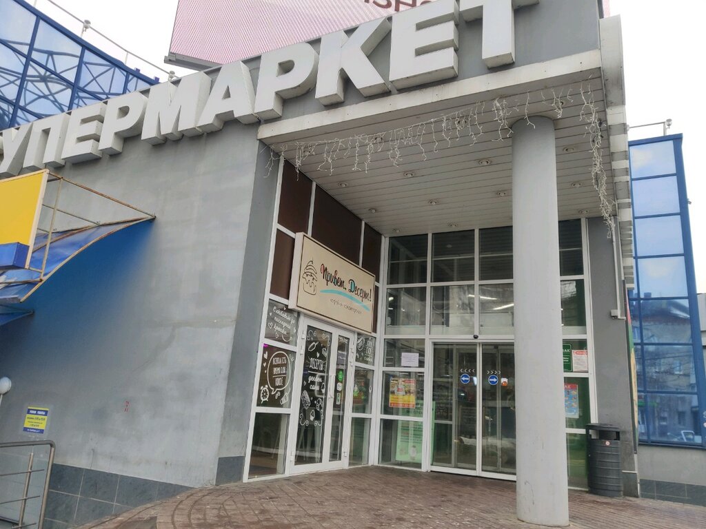 Ödeme terminali QIWI, Riazan, foto