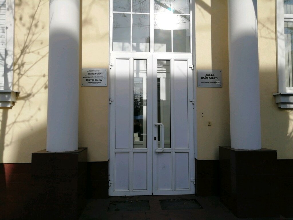 Dini dernekler Церковь Иисуса Христа Святых Последних Дней, Krasnodar, foto