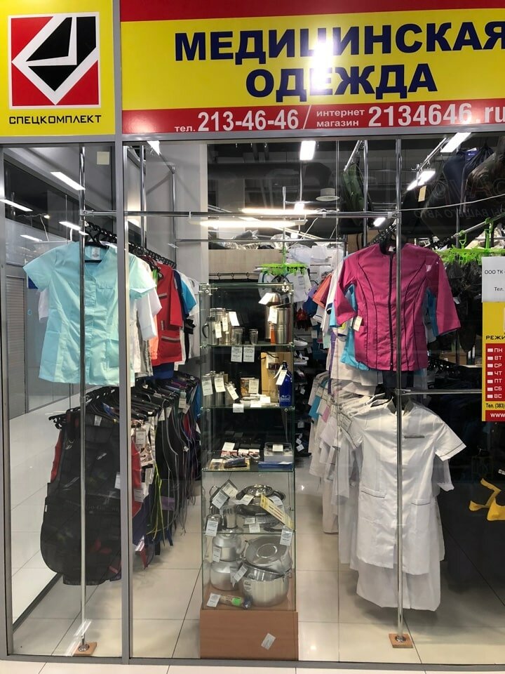 Üniforma üreticileri Speckomplekt, Novosibirsk, foto