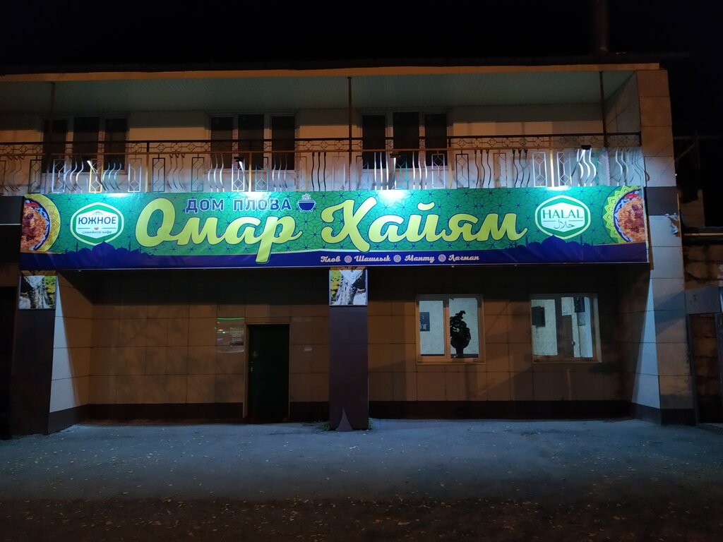 Kafe Omar Khayyam, Yoshkar‑Ola, foto