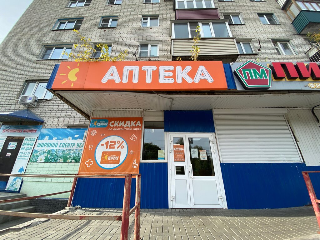 Eczaneler Солнечное здоровье, Nijni Novgorod, foto