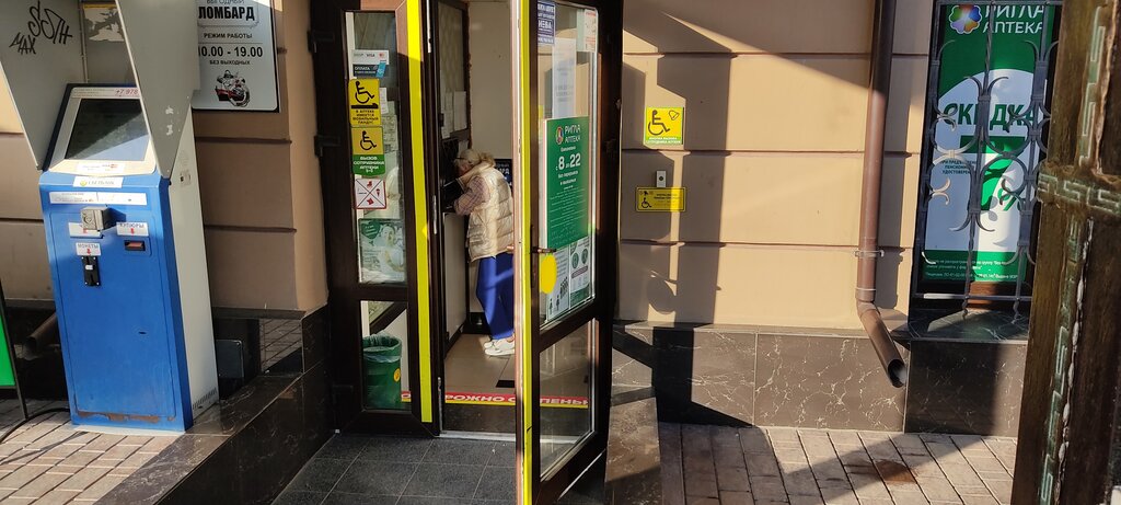 Rehincilik Lombard 7: 40, Yalta, foto