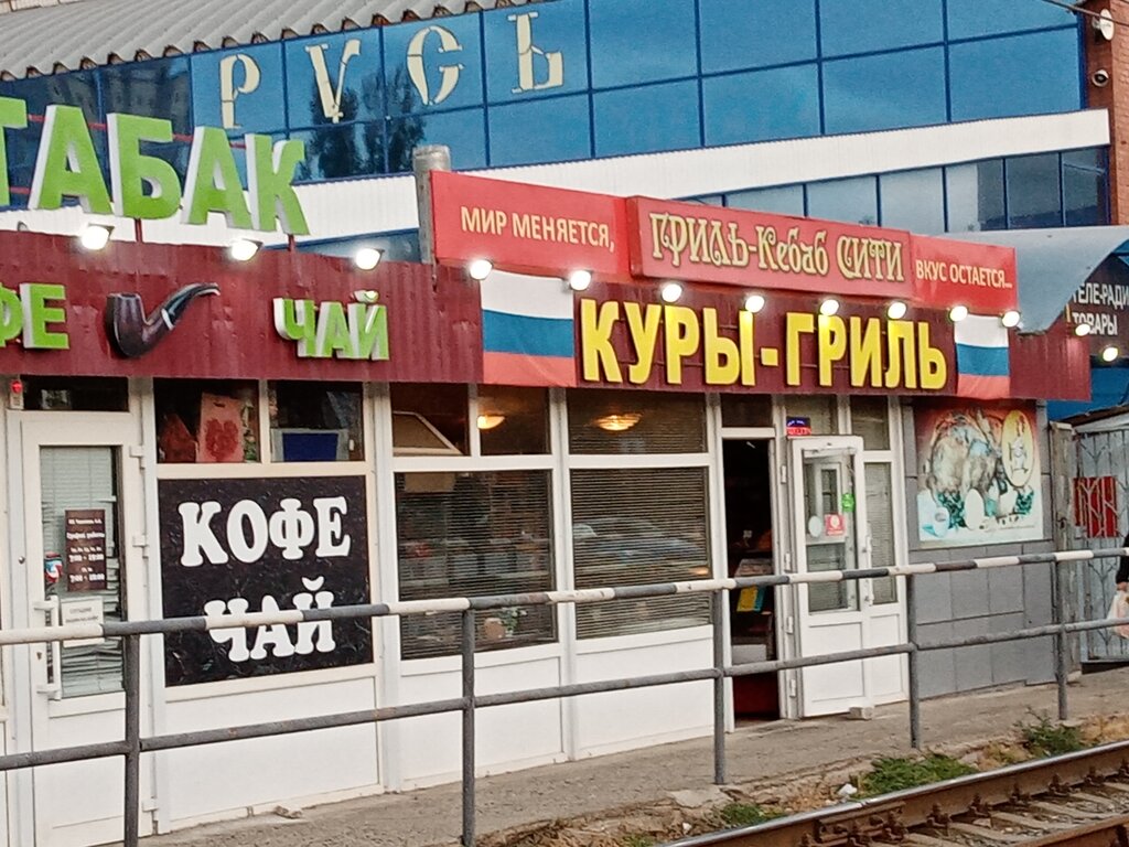 Fast food Куры-гриль, Volgograd, foto