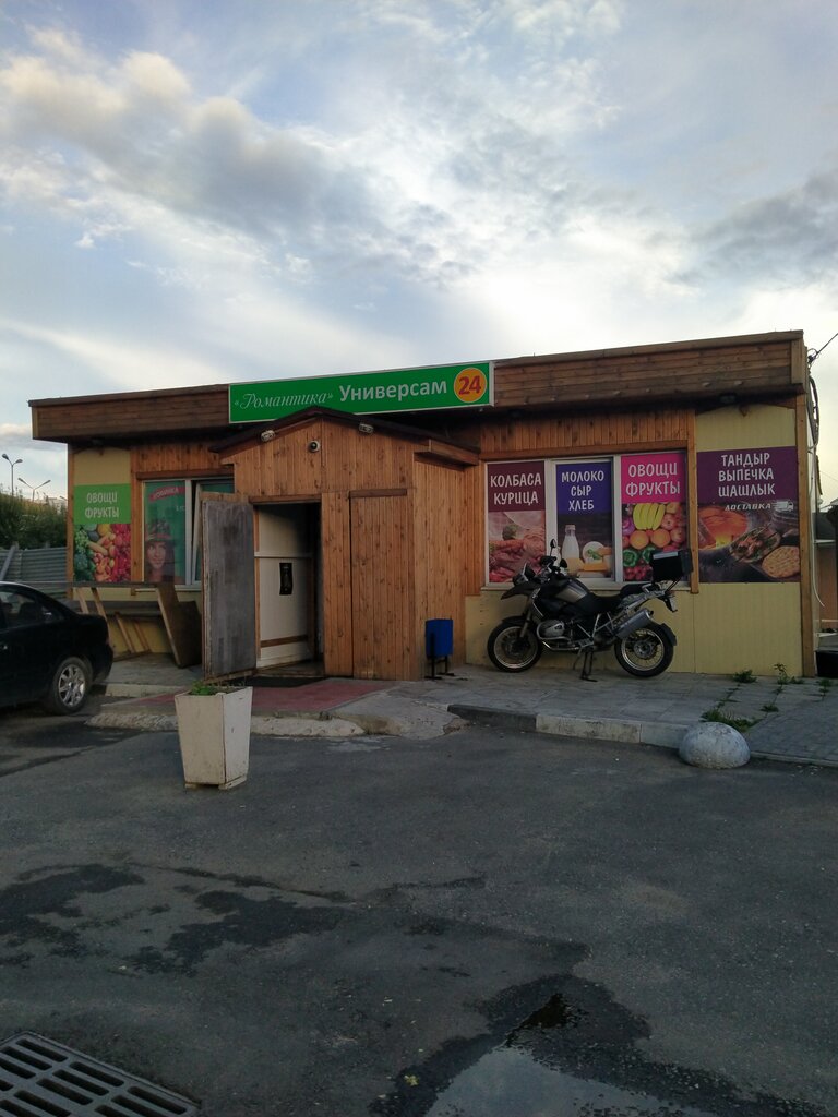 Market Романтика, Moskova ve Moskovskaya oblastı, foto