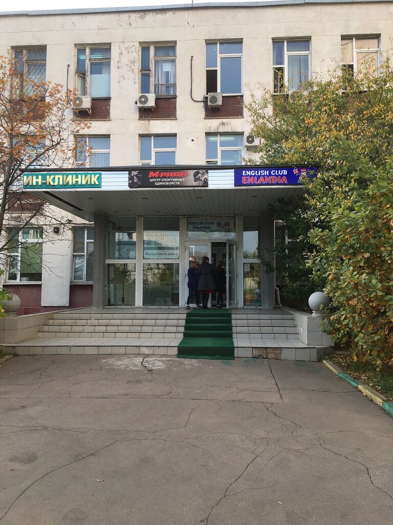 Tıp merkezleri ve klinikler In-Klinik, Moskova, foto
