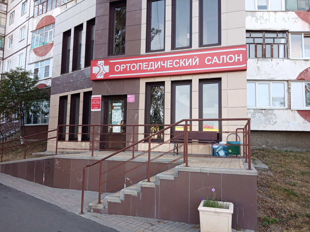 Ortopedik ürünler Салон ортопедии, Stariy Oskol, foto