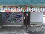 Фрукты овощи (Novosibirsk, Dzerzhinskiy City Administrative District, Volochayevskiy zhilmassiv), kuruyemiş, atıştırmalık, kuru meyve  Novosibirsk'ten