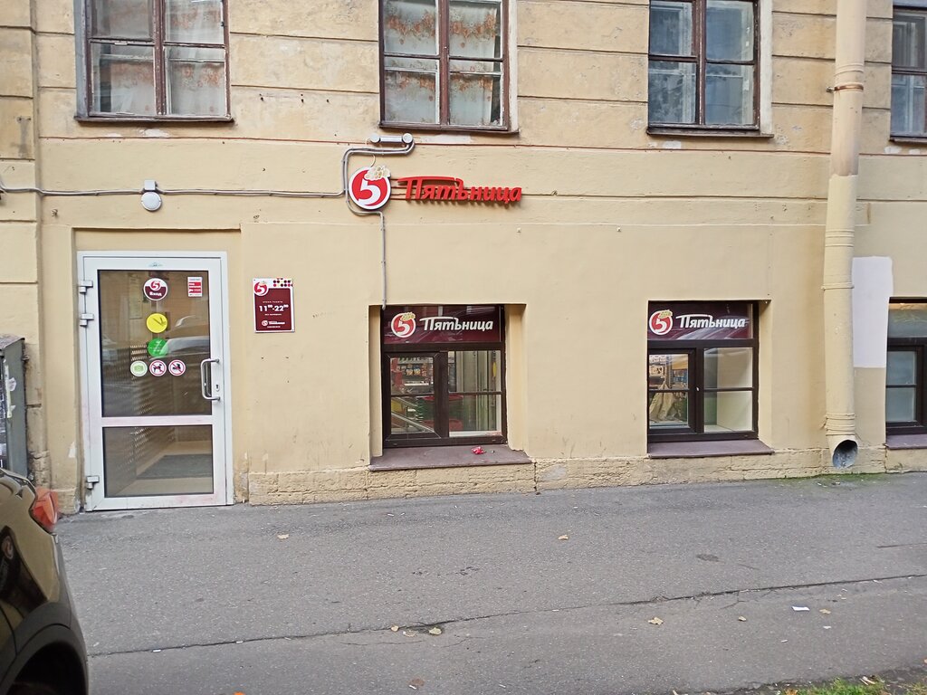 Alkollü içecekler Пятъница, Saint‑Petersburg, foto