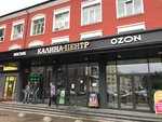 Калина-центр (Kalinina Avenue No:17), i̇ş merkezi  Tver'den