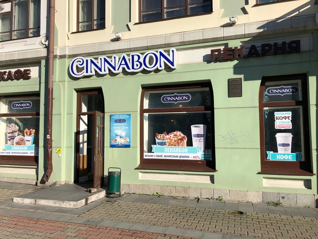 Kafe Cinnabon, Habarovsk, foto