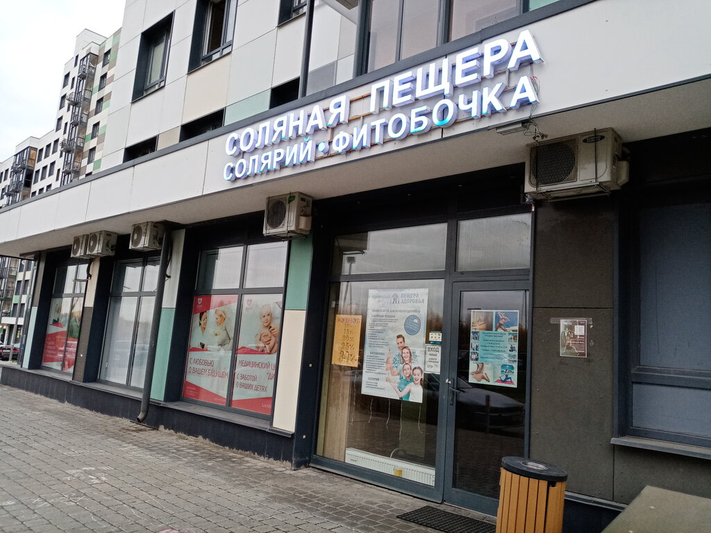 Güzellik salonu Peshchera Zdorovia, Moskova ve Moskovskaya oblastı, foto