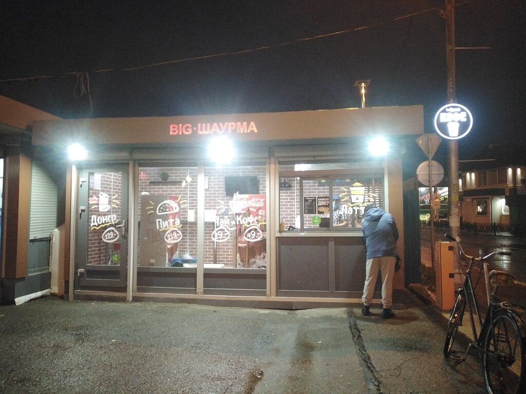 Fast food Big-Shawarma, Domodedovo, foto