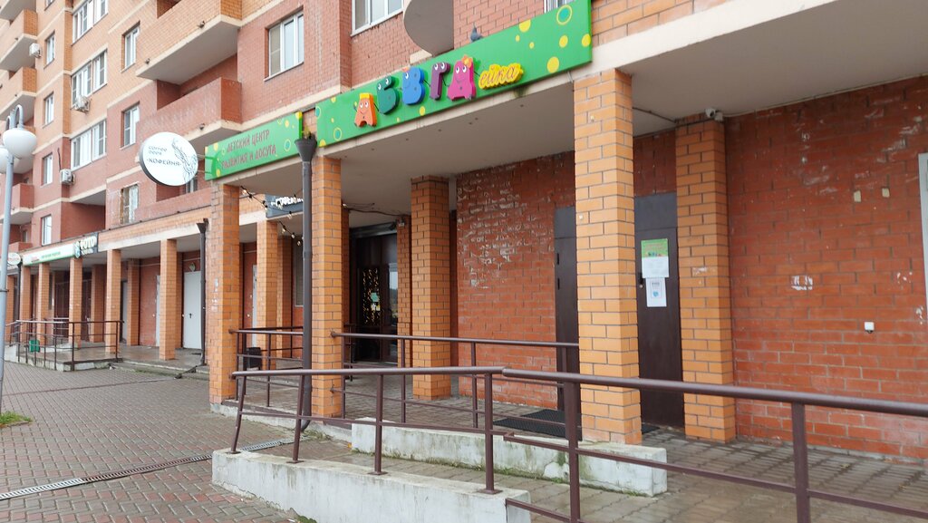 Çocuk gelişim merkezleri АБВГДейка, Dzerjinski, foto