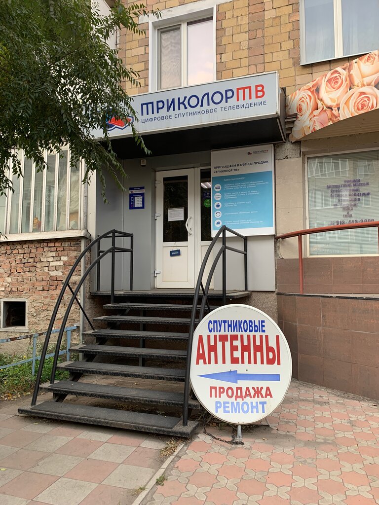 Uydu televizyonu Trikolor-Servis, Abakan, foto