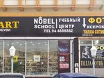 Nobel (Chorsu Square No:3A), özel ders hizmetleri  Taşkent'ten