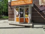 Продукты 24 СВ (Volskaya Street No:13А), market  Nijni Novgorod'dan
