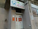 Edem (ulitsa Lomonosova No:116), özel ağız ve diş sağlığı klinikleri ve muayenehaneleri  Severodvinsk'ten