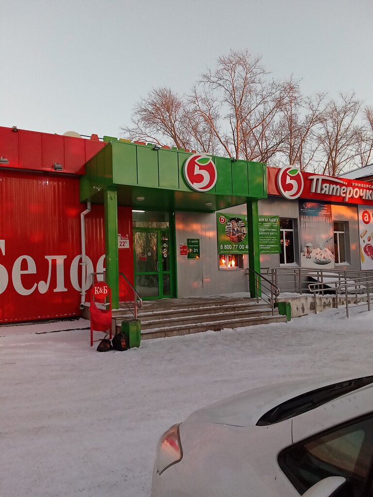 Süpermarket Pyatyorochka, Çeliabinskaya oblastı, foto