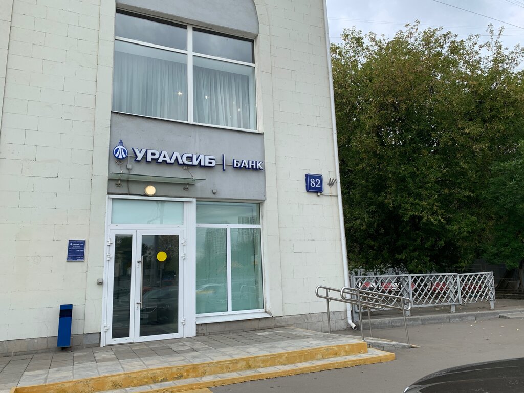Banka Bank Uralsib, Moskova, foto